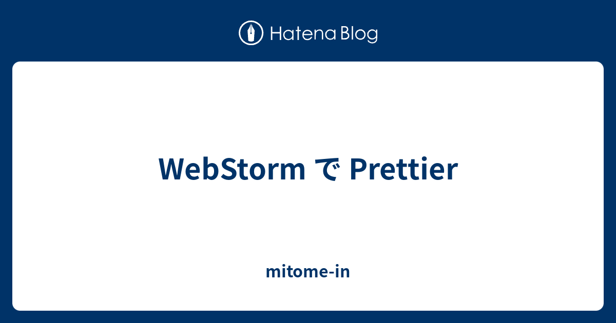 WebStorm で Prettier - mitome-in