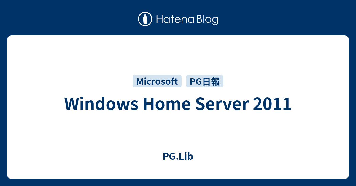 Windows Home Server 2011 - PG.Lib