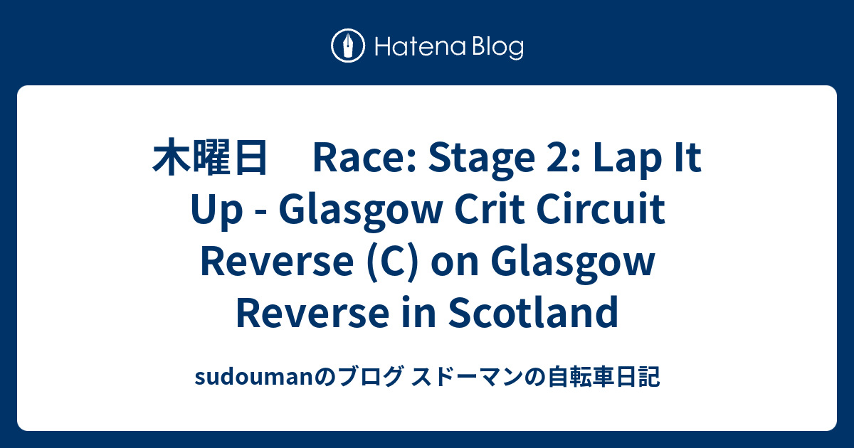 木曜日 Race: Stage 2: Lap It Up - Glasgow Crit Circuit Reverse (C) on ...