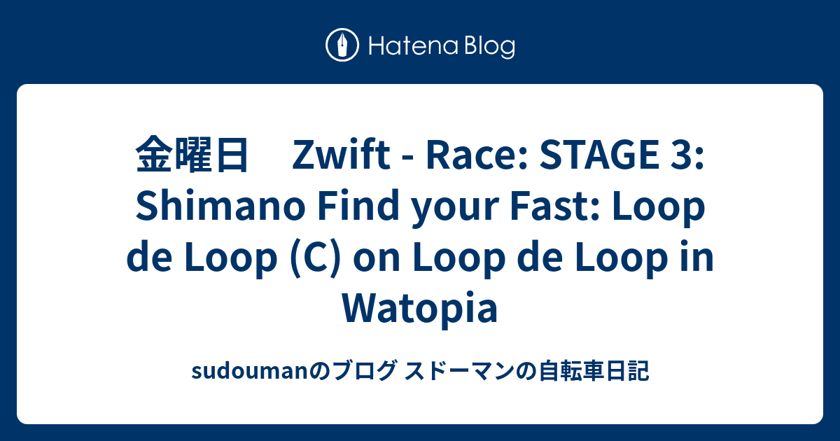 金曜日 Zwift - Race: STAGE 3: Shimano Find your Fast: Loop de Loop (C) on Loop de Loop in Watopia ...