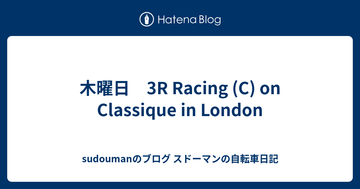 木曜日 3R Racing (C) on Classique in London - sudoumanのブログ スドーマンの自転車日記