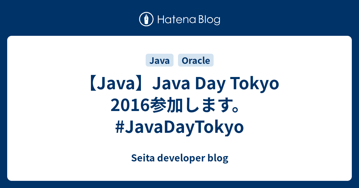 【Java】Java Day Tokyo 2016参加します。#JavaDayTokyo - Seita developer blog