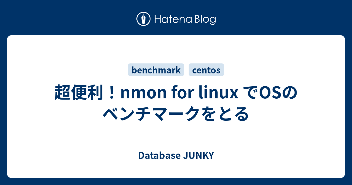 超便利！nmon for linux でOSのベンチマークをとる - Database JUNKY