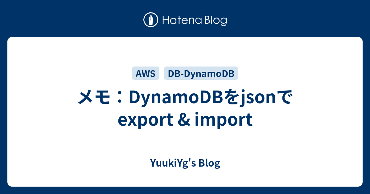 メモ：DynamoDBをjsonでexport & import - YuukiYg's Blog
