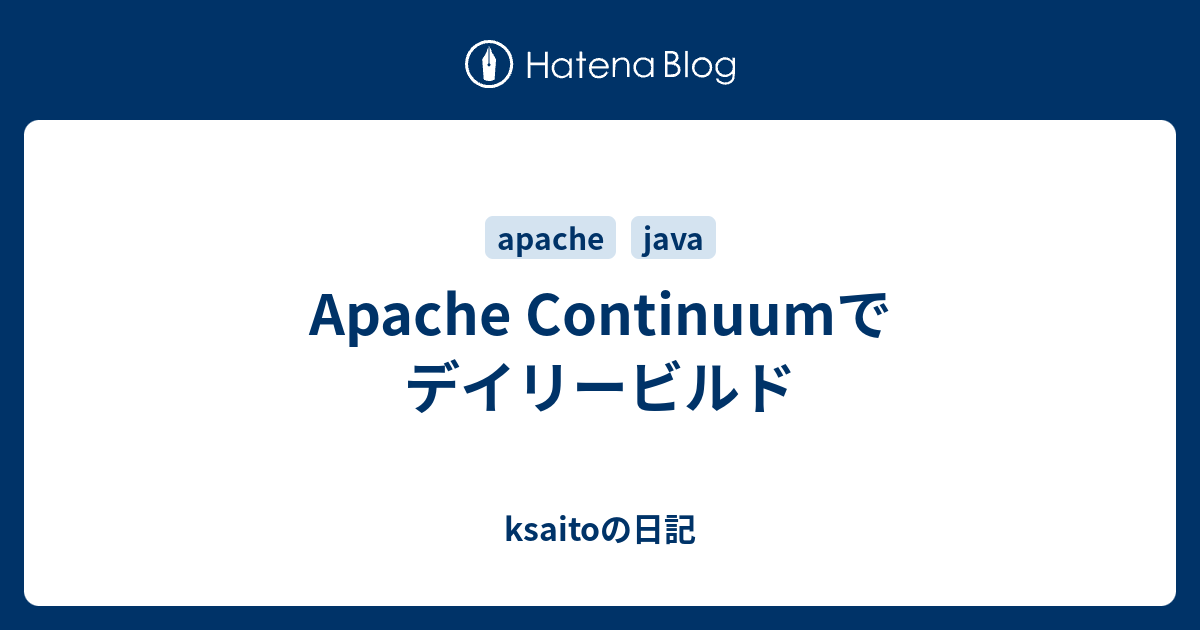 Apache Continuumでデイリービルド - ksaitoの日記