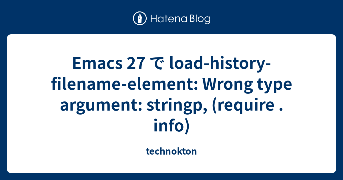 Emacs 27 で load-history-filename-element: Wrong type argument: stringp, (require . info ...