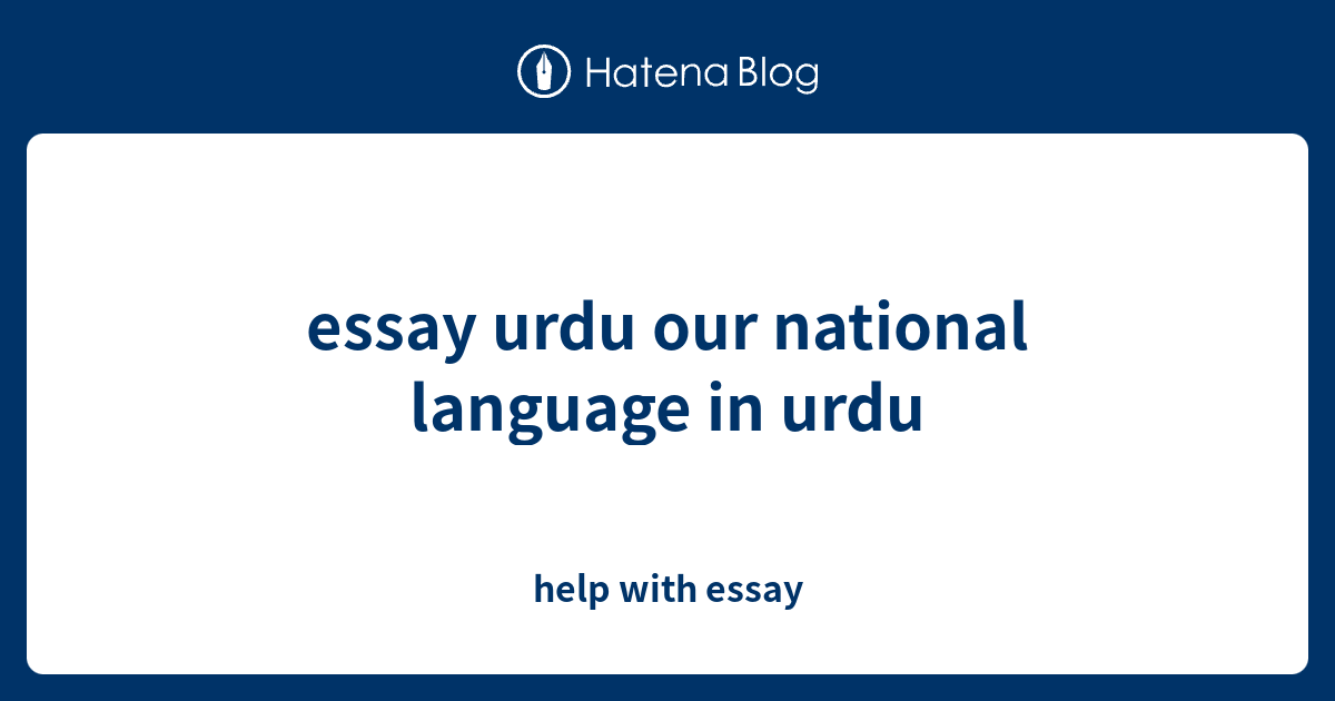 essay urdu our national language in urdu - help with essay