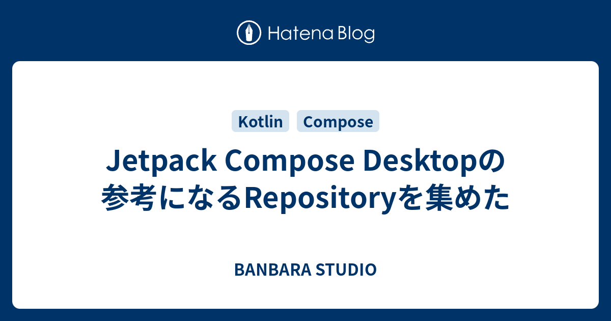 Jetpack Compose Desktopの参考になるRepositoryを集めた - BANBARA STUDIO