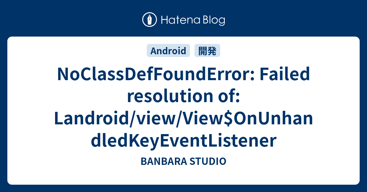 Noclassdeffounderror Failed Resolution Of Landroid View View Onunhandledkeyeventlistener