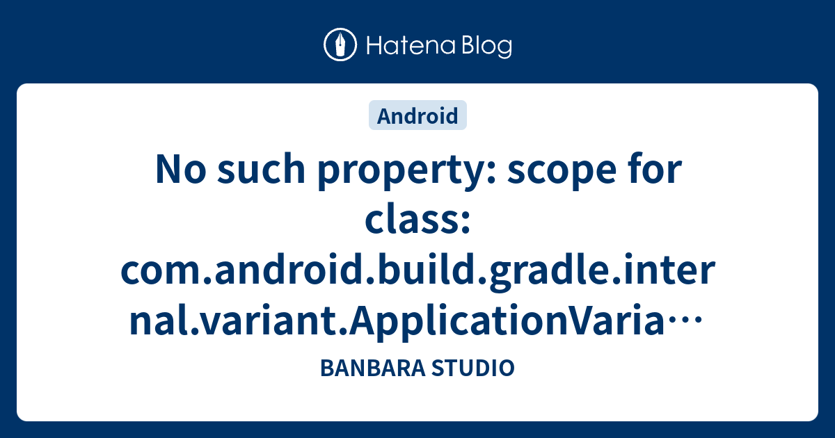 No such property: scope for class: com.android.build.gradle.internal.variant ...