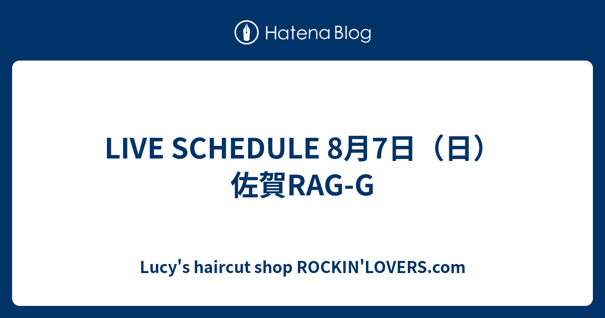 LIVE SCHEDULE 8月7日（日）佐賀RAG-G - Lucy's haircut shop ROCKIN'LOVERS.com