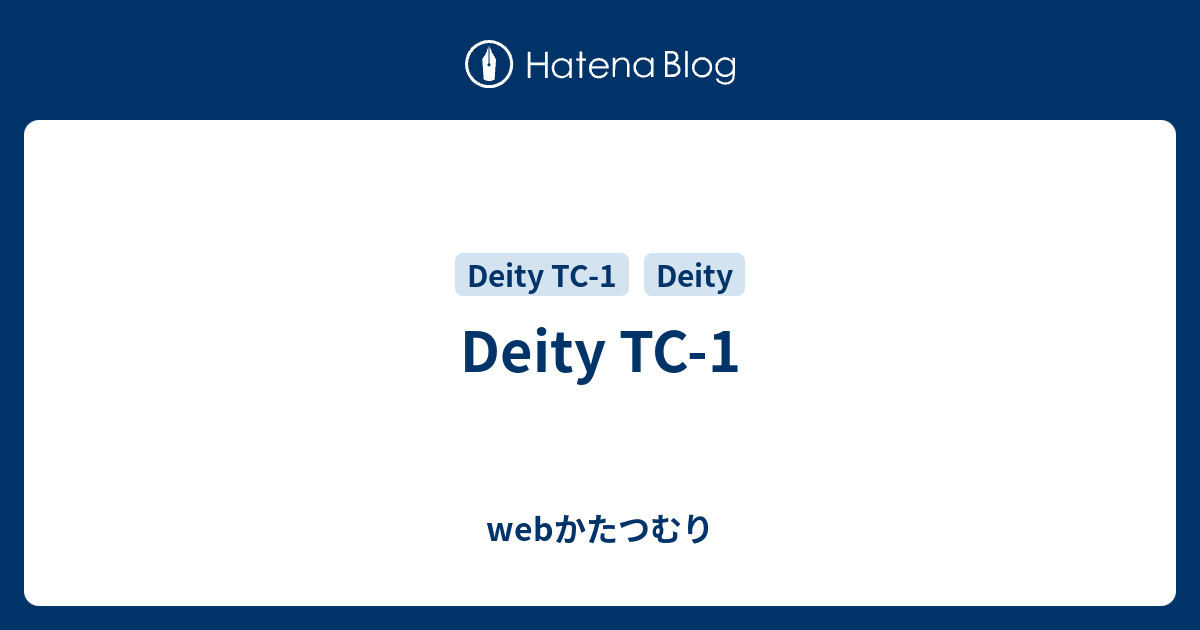 Deity TC-1 - webかたつむり