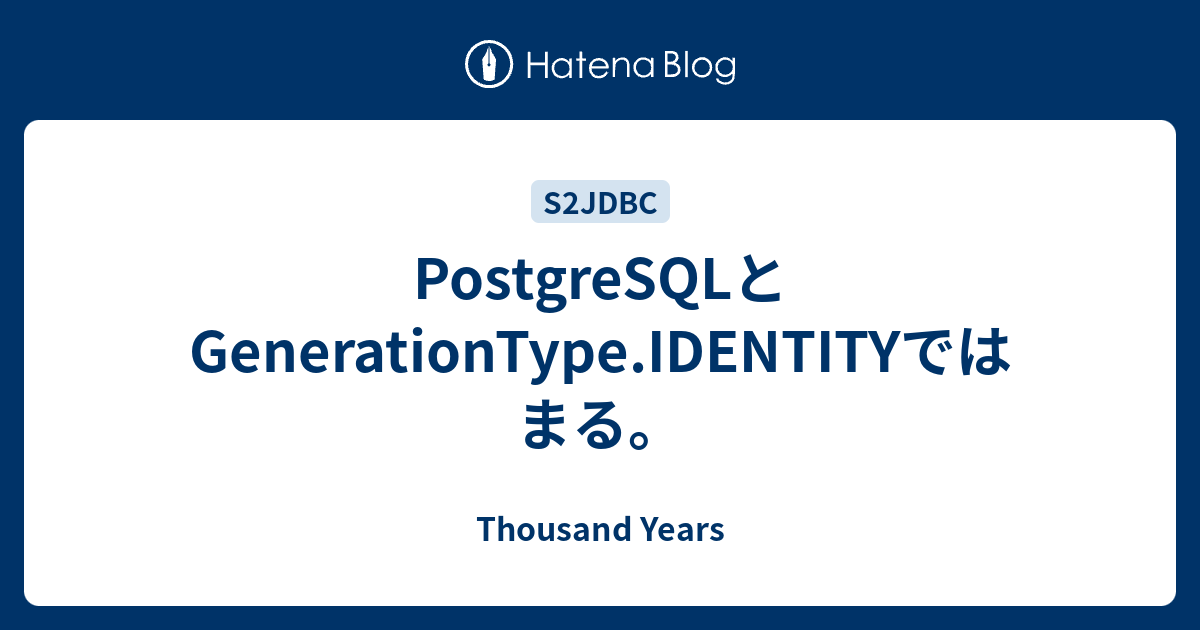 PostgreSQLとGenerationType.IDENTITYではまる。 - Thousand Years