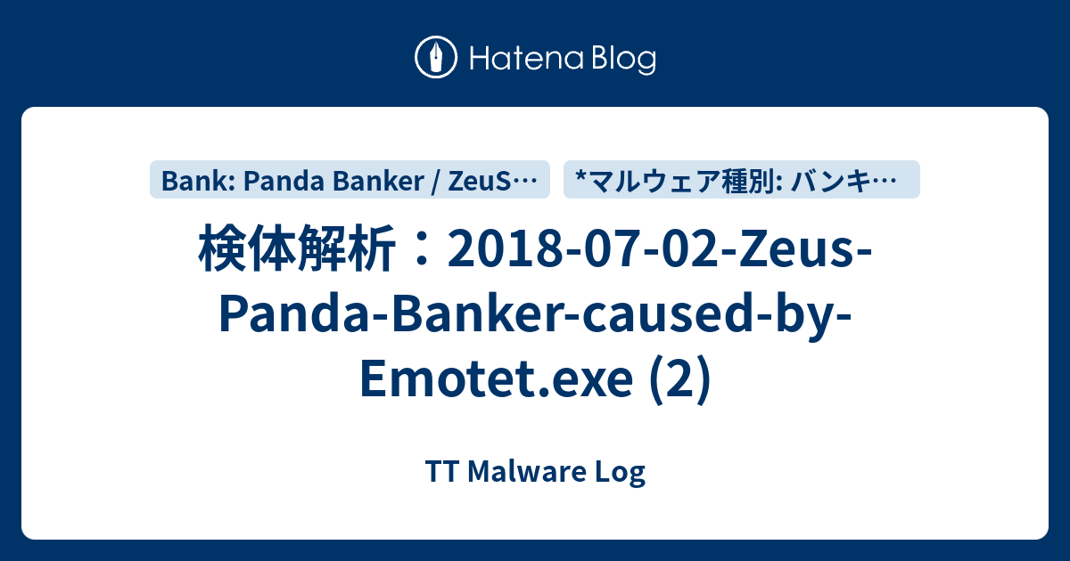 検体解析：2018-07-02-Zeus-Panda-Banker-caused-by-Emotet.exe (2) - TT Malware Log