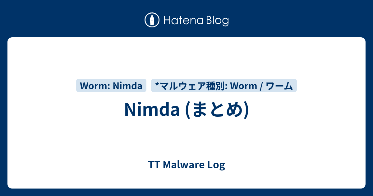 Nimda (まとめ) - TT Malware Log