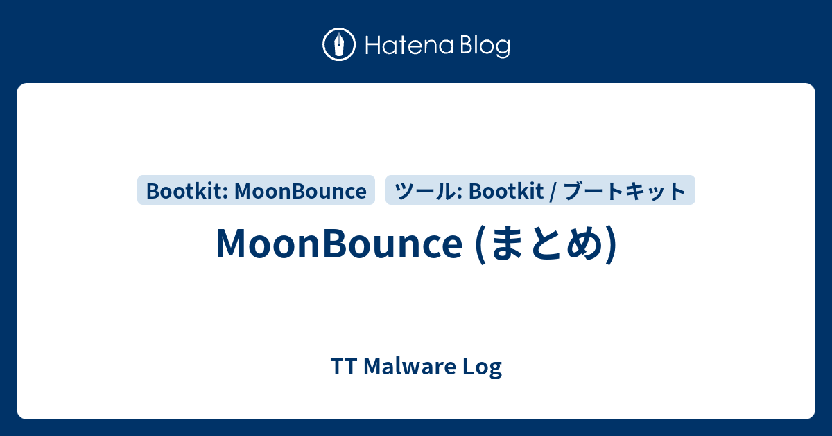 MoonBounce (まとめ) - TT Malware Log