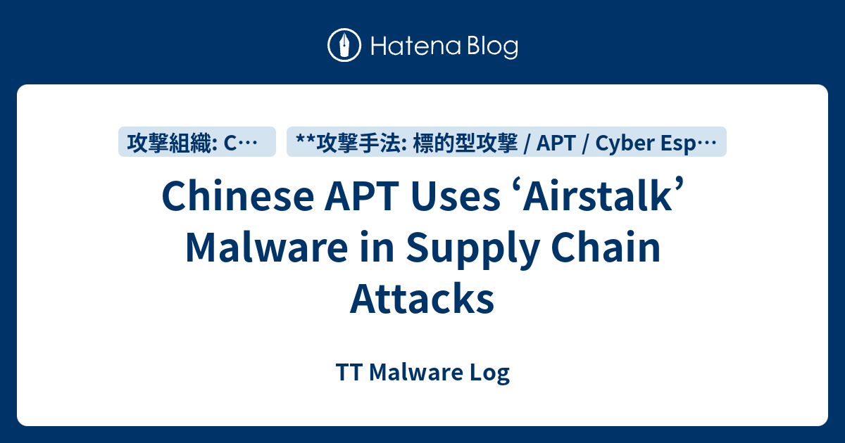 Chinese APT Uses ‘Airstalk’ Malware in Supply Chain Attacks - TT ...