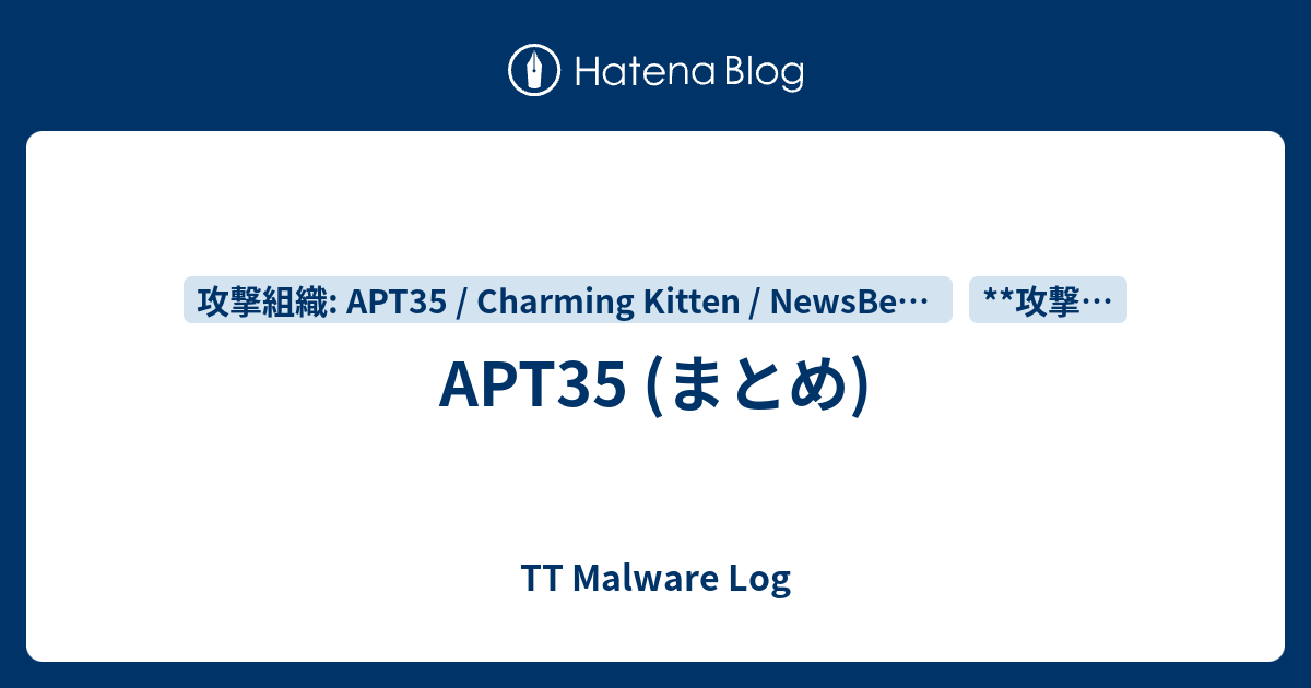 APT35 (まとめ) - TT Malware Log