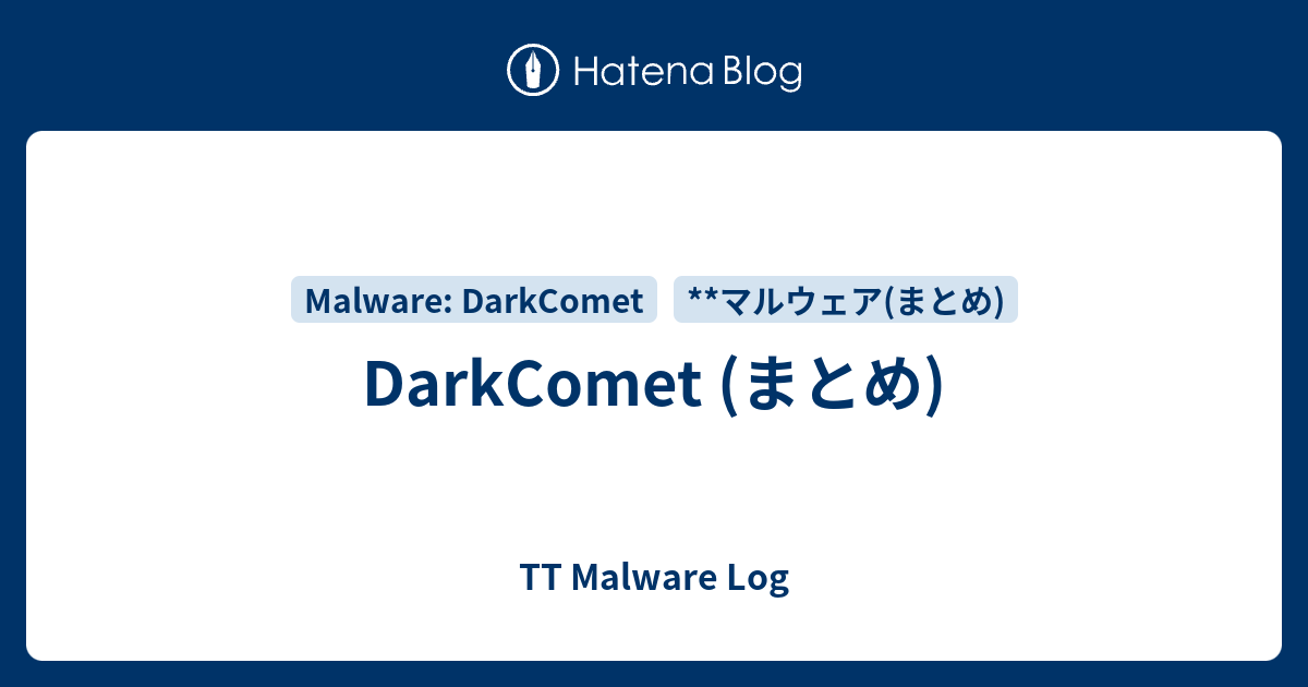 DarkComet (まとめ) - TT Malware Log
