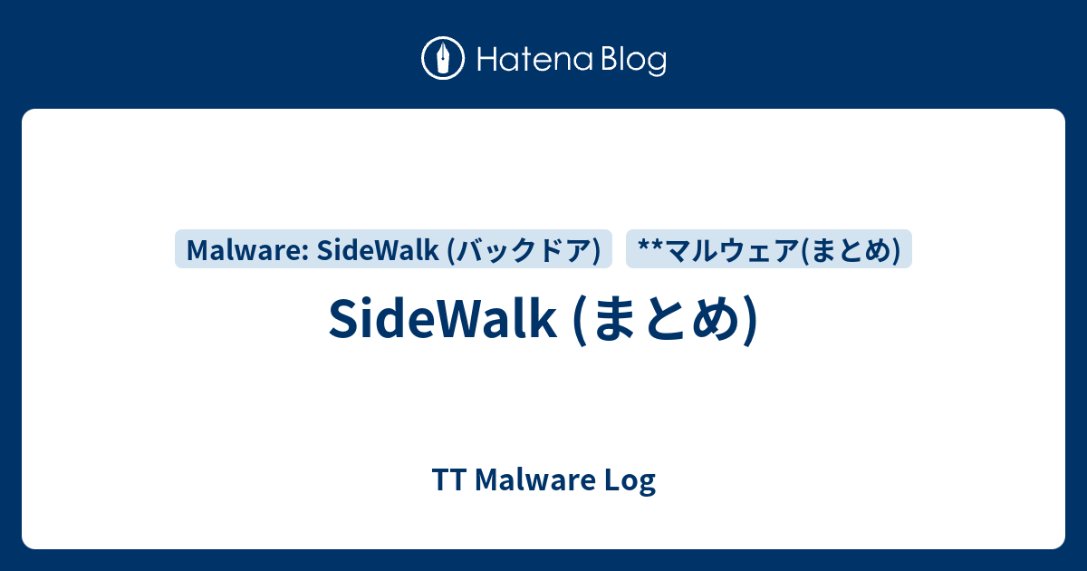 SideWalk (まとめ) - TT Malware Log