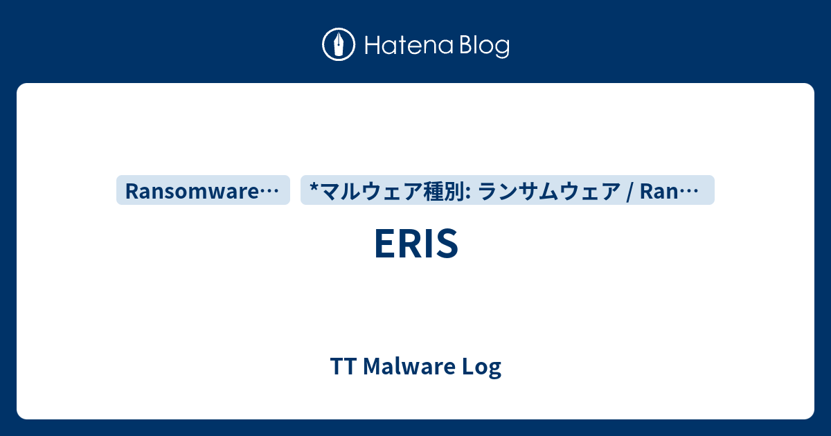 ERIS - TT Malware Log