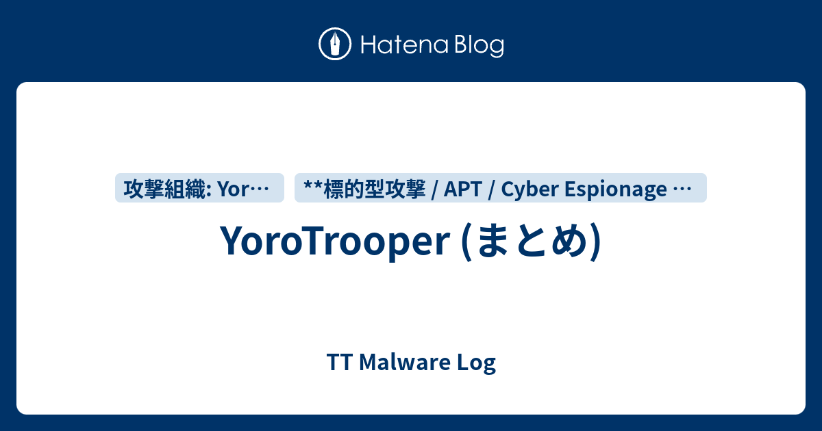 YoroTrooper (まとめ) - TT Malware Log