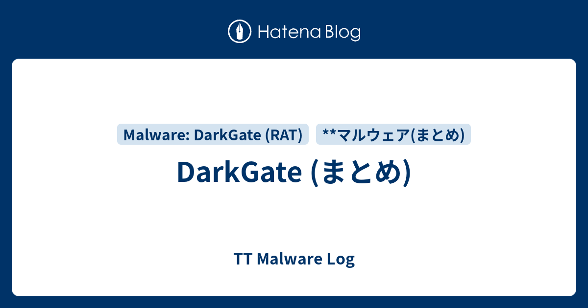 DarkGate (まとめ) - TT Malware Log