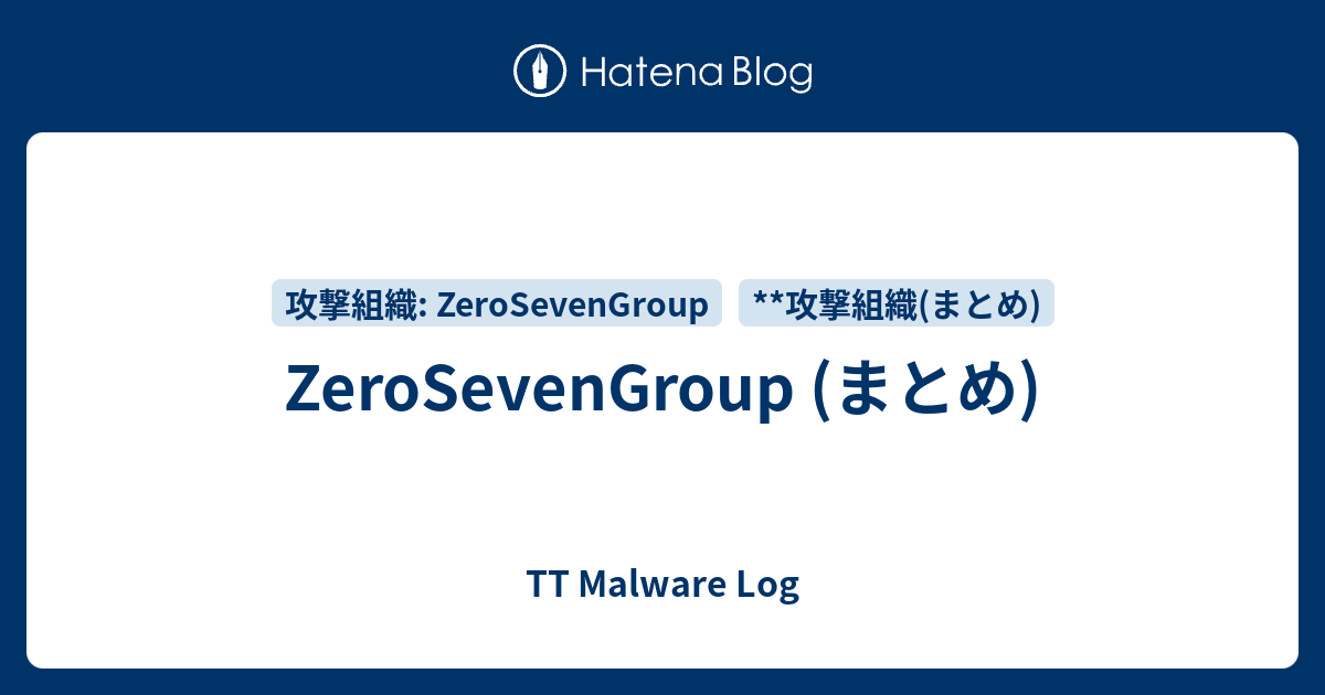 ZeroSevenGroup (まとめ) - TT Malware Log