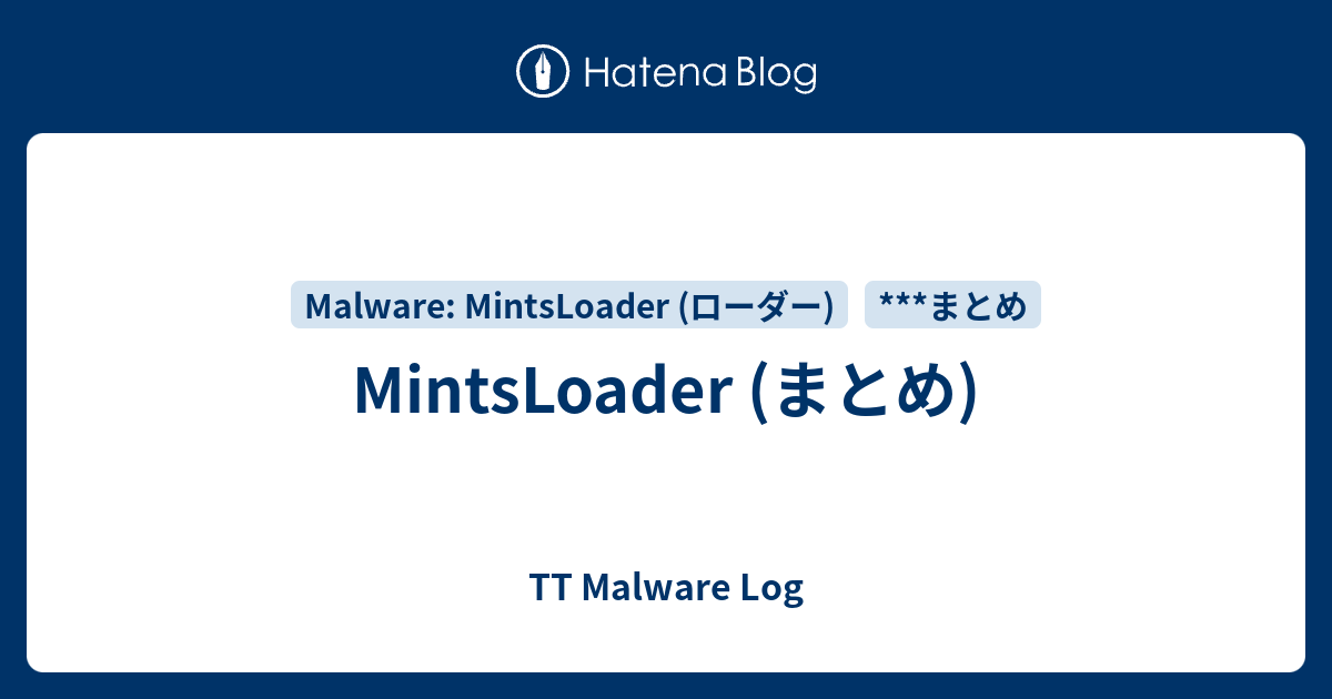 MintsLoader (まとめ) - TT Malware Log