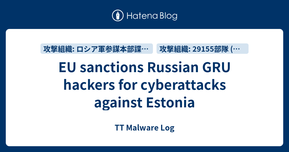 EU sanctions Russian GRU hackers for cyberattacks against Estonia - TT ...