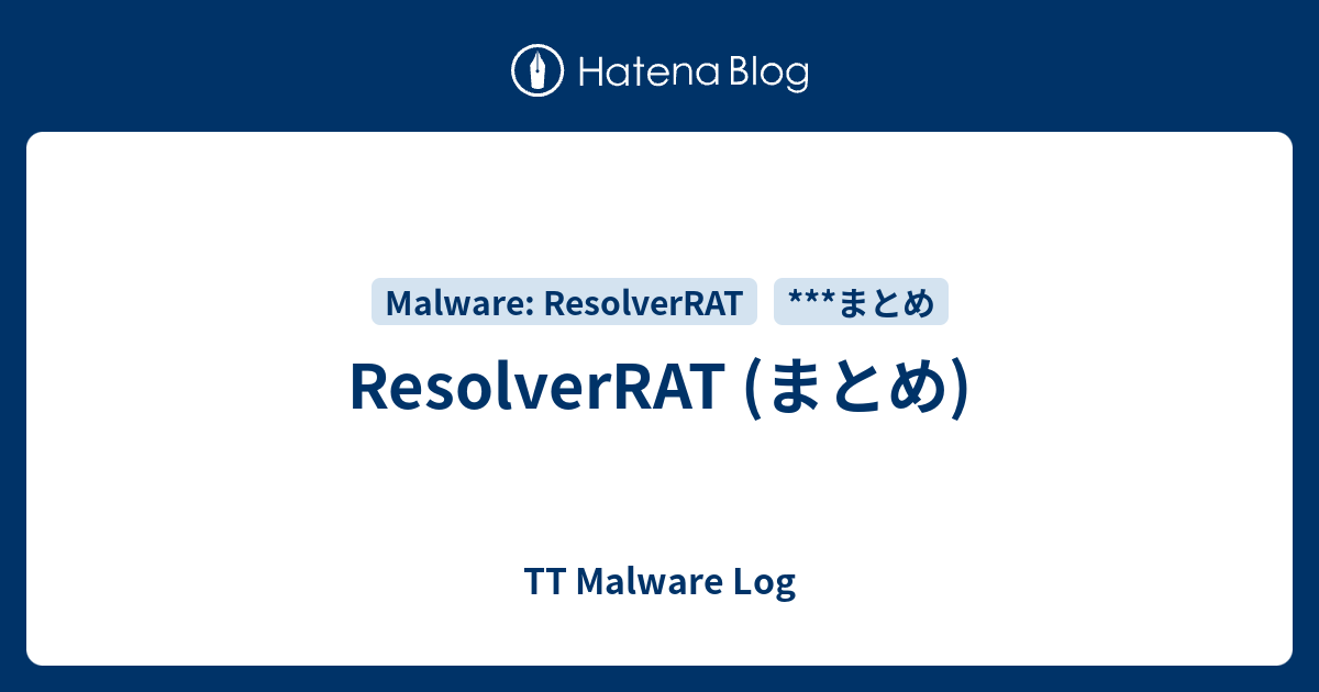 ResolverRAT (まとめ) - TT Malware Log