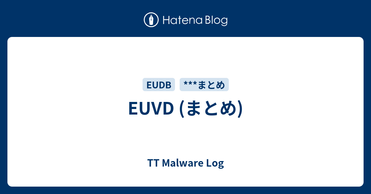 EUVD (まとめ) - TT Malware Log