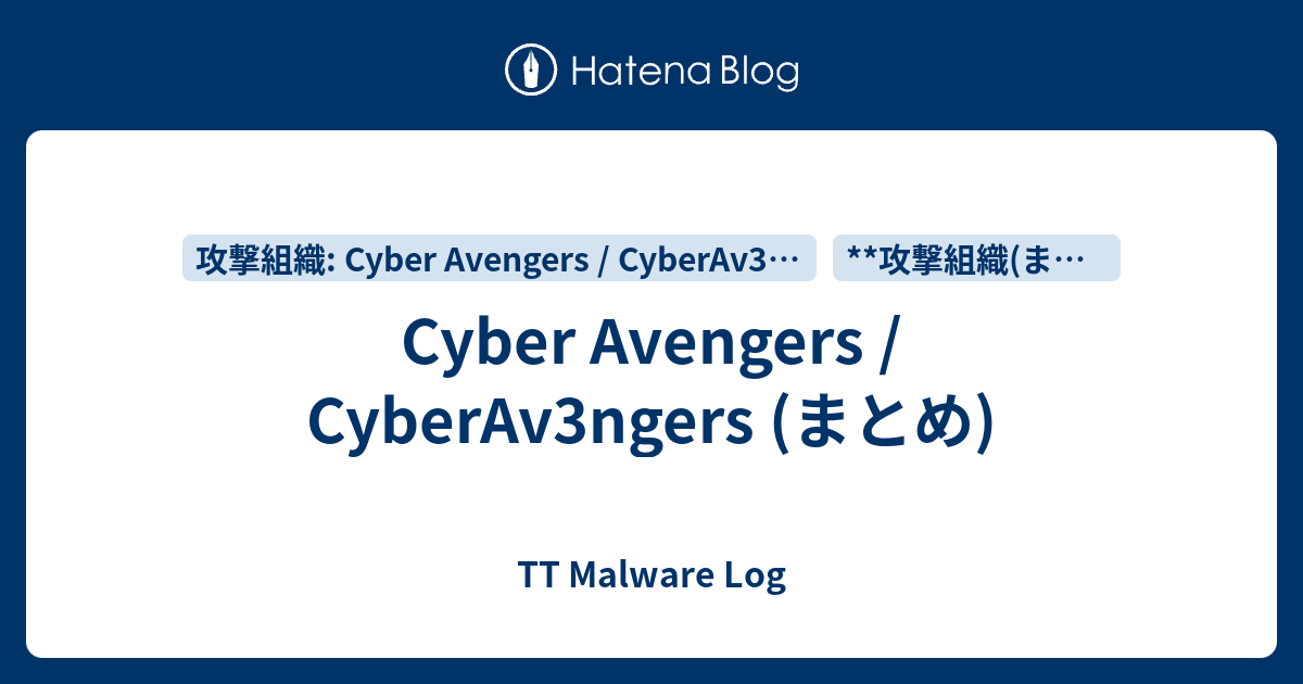 Cyber Avengers / CyberAv3ngers - TT Malware Log
