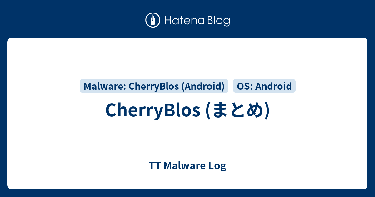 CherryBlos (まとめ) - TT Malware Log