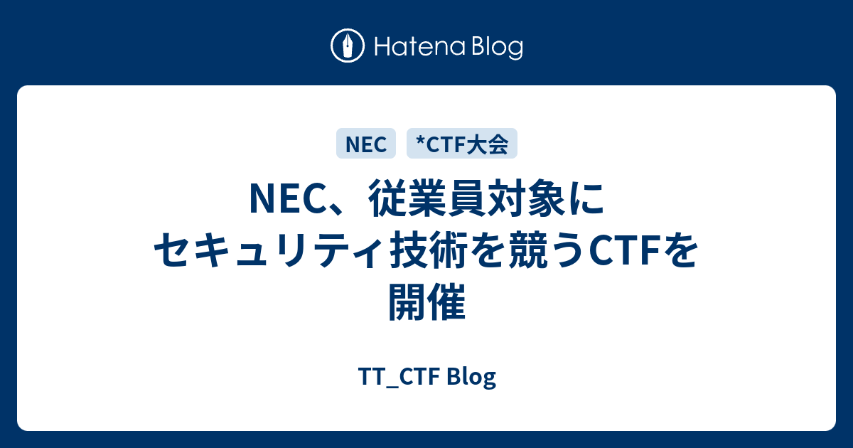 NEC、従業員対象にセキュリティ技術を競うCTFを開催 - TT_CTF Blog