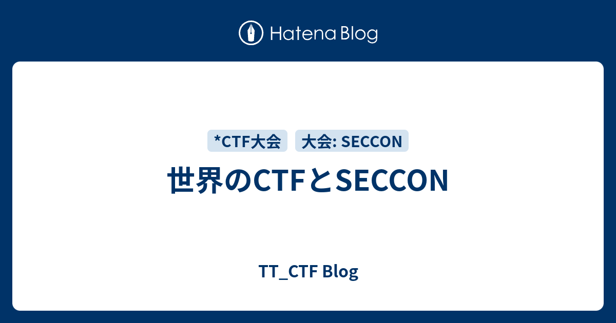 世界のCTFとSECCON - TT_CTF Blog