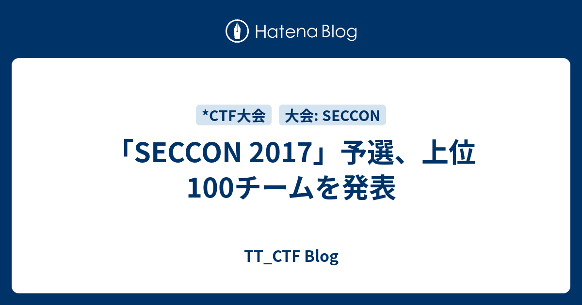 「SECCON 2017」予選、上位100チームを発表 - TT_CTF Blog