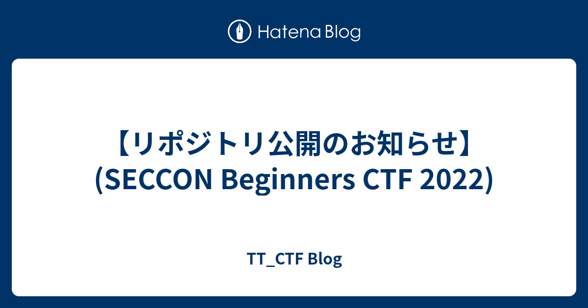 【リポジトリ公開のお知らせ】(SECCON Beginners CTF 2022) - TT_CTF Blog