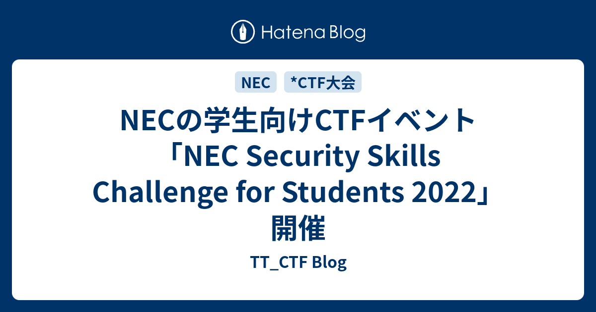 NECの学生向けCTFイベント「NEC Security Skills Challenge for Students 2022」開催 - TT_CTF Blog