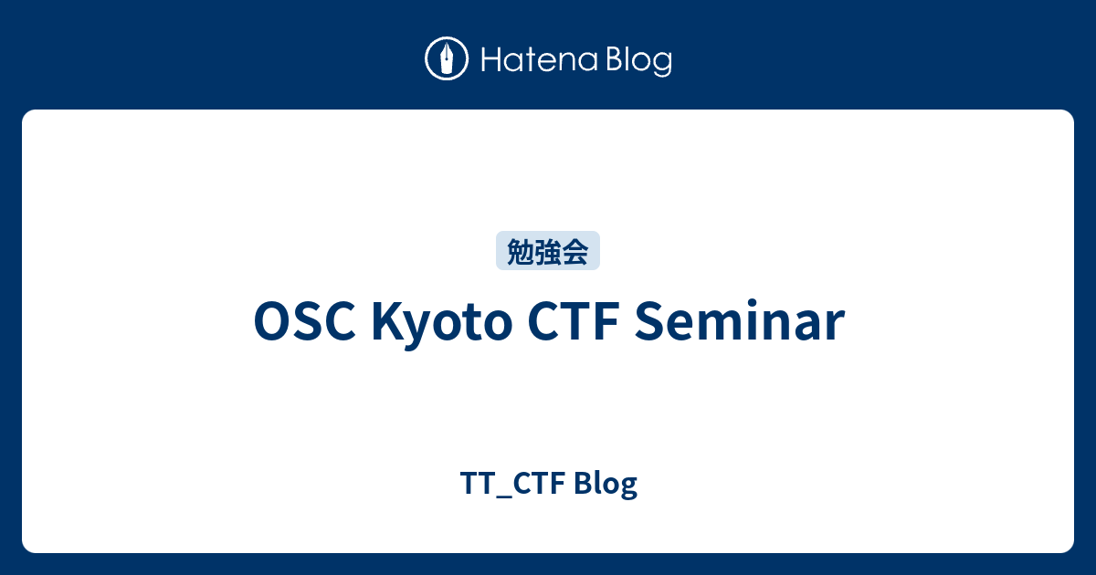 OSC Kyoto CTF Seminar - TT_CTF Blog