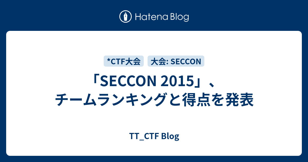 「SECCON 2015」、チームランキングと得点を発表 - TT_CTF Blog