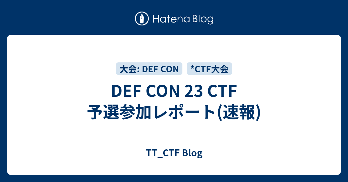 DEF CON 23 CTF 予選参加レポート(速報) - TT_CTF Blog