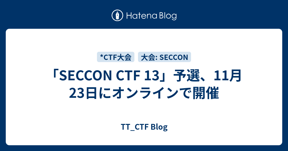 「SECCON CTF 13」予選、11月23日にオンラインで開催 - TT_CTF Blog