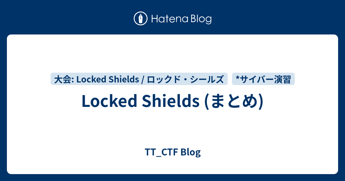 Locked Shields (まとめ) - TT_CTF Blog