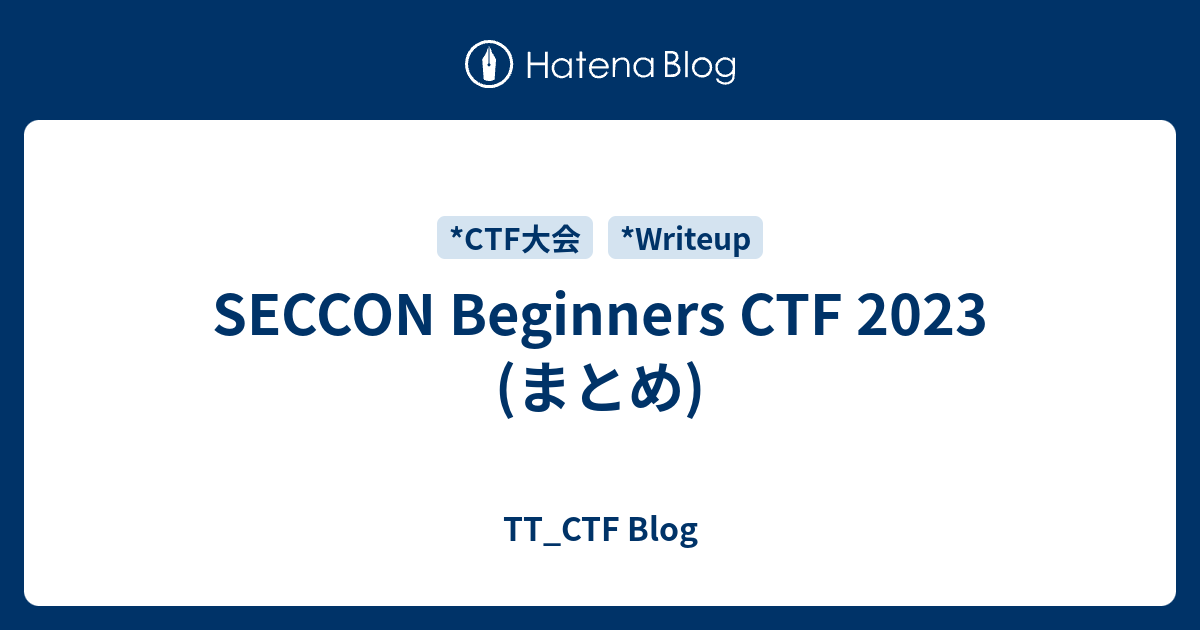 SECCON Beginners CTF 2023 (まとめ) - TT_CTF Blog