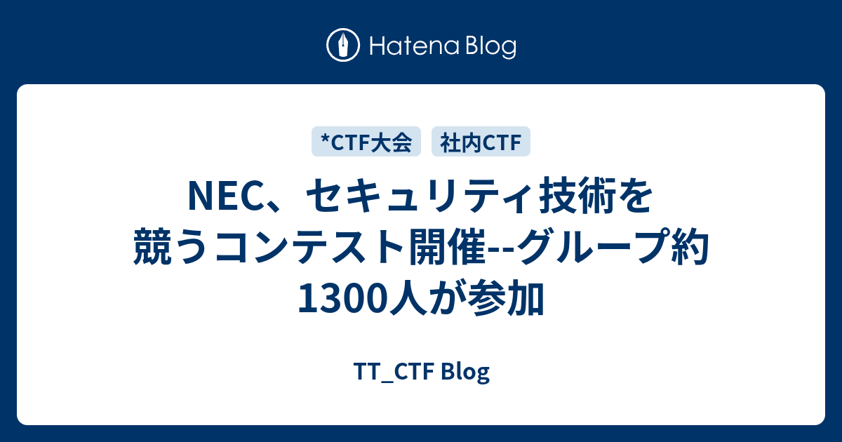 NEC、セキュリティ技術を競うコンテスト開催--グループ約1300人が参加 - TT_CTF Blog
