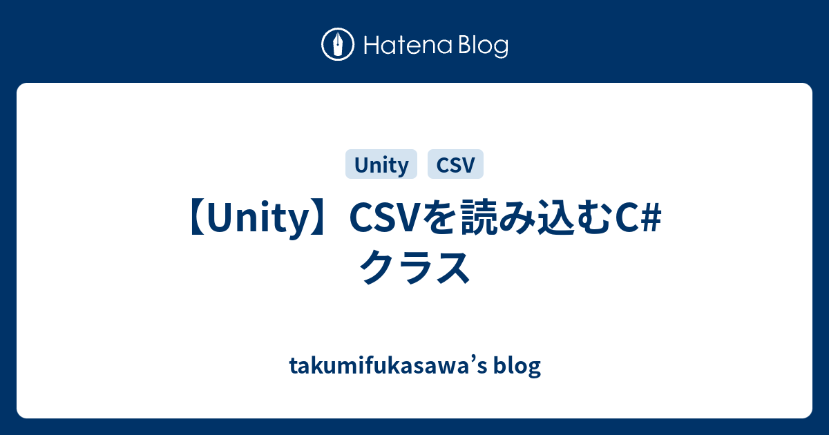 【Unity】CSVを読み込むC#クラス - takumifukasawa’s blog