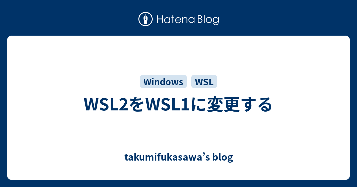 WSL2をWSL1に変更する - takumifukasawa’s blog