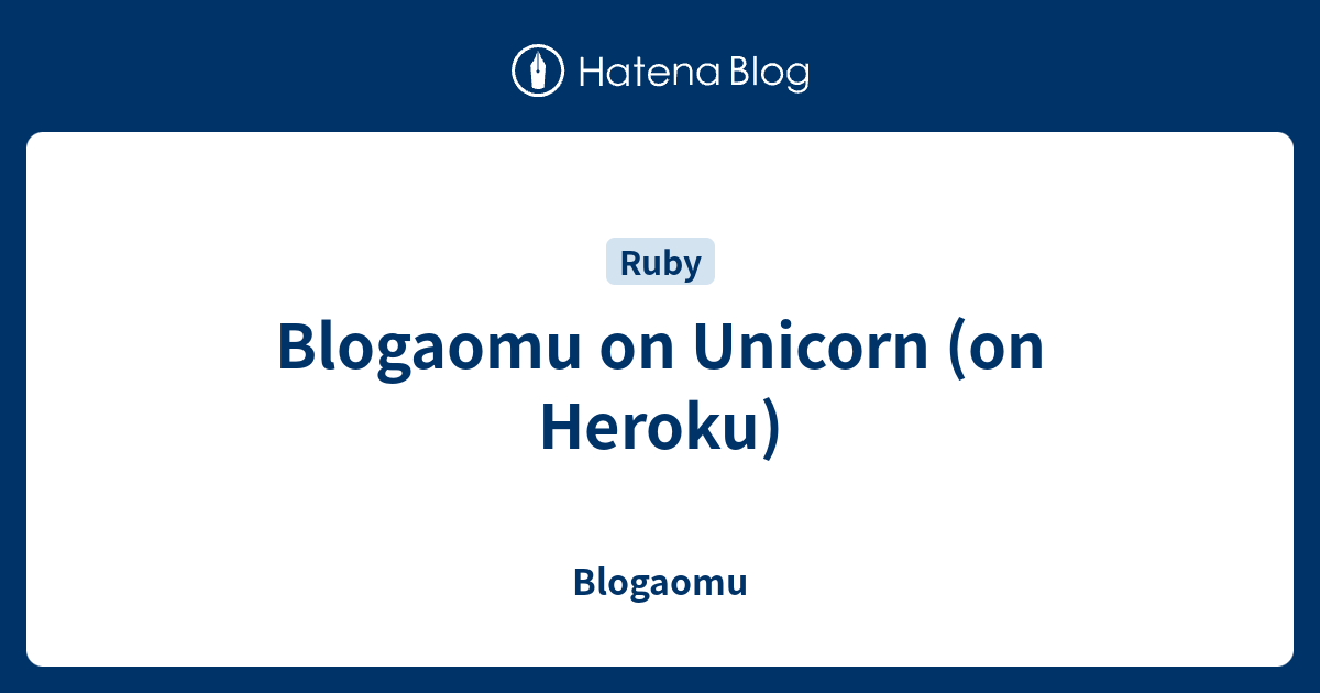 Blogaomu on Unicorn (on Heroku) - Blogaomu