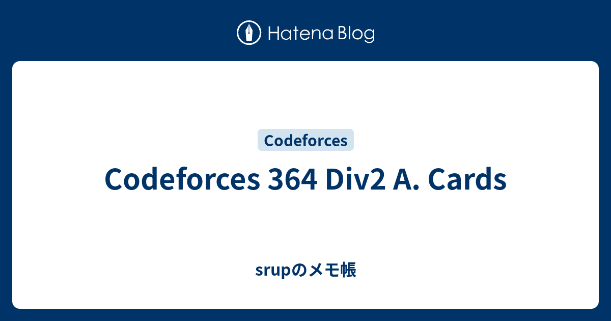 Codeforces 364 Div2 A. Cards - srupのメモ帳